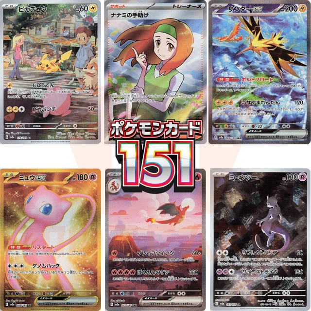 POKEMON CARDS 151 Set ALL EX/AR/SAR/UR/Full Art/SR/Gold Cards PREORDER ...