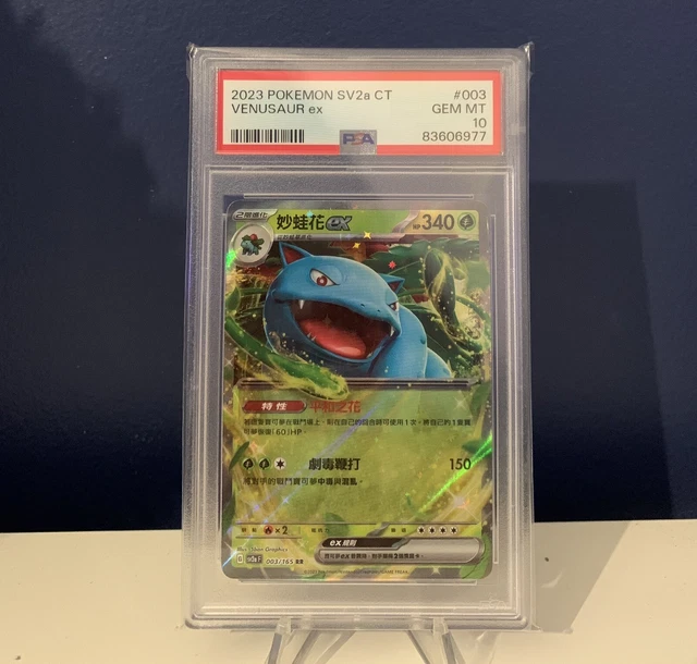 VENUSAUR EX 003/165 Chinois - Pokémon 151 - PSA 10 EUR 23,89 - PicClick FR