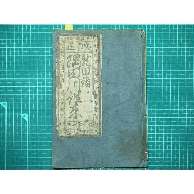 EDO JAPANESE BOOK Revised Pilgrimage To Tatsuta Sumida River Traffic ...