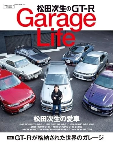 LIVRE NISMO NEKO MOOK GarageLife GT-R De Tsugio Matsuda EUR 49,45 ...