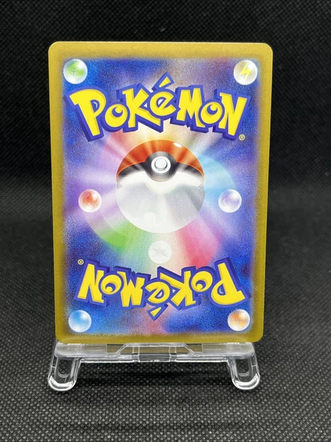 LUDICOLO 081/080 AR M2 Inferno X 2025 Japanese Pokemon Card NM £6.64 - PicClick UK