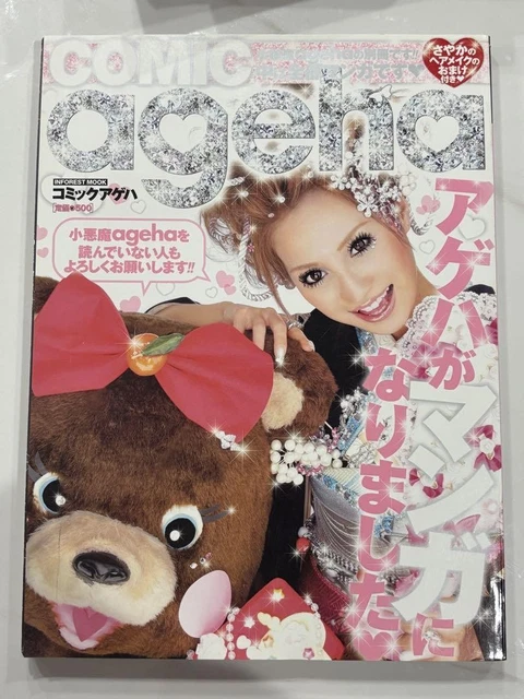 LITTLE DEVIL AGEHA Special Edition Comic Araki Sayaka Back Number £39.28 - PicClick UK