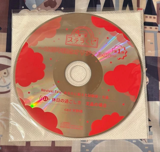 STELLA LOTTERY 15TH Anniversary CD Revival Tale (CV : Haru Amano) EUR ...