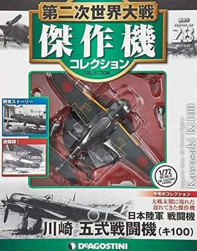 WORLD WAR II Masterpiece Collection No. 28 (Kawasaki Type 5 F 28 ...