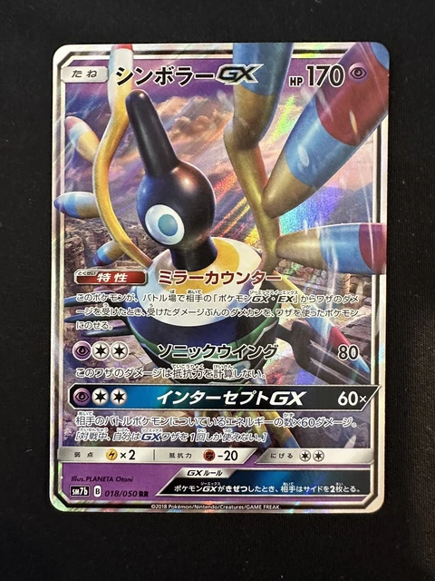 POKÉMON TCG SIGILYPH Gx 018/050 Fairy Rise Sm7B Holo Japanese EUR 2,20 - PicClick IT