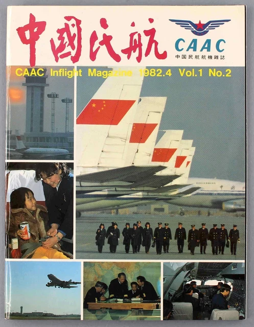 CAAC CHINA AIRLINE Inflight Magazine Timetable 1982.4 Vol.1 No.2 ...