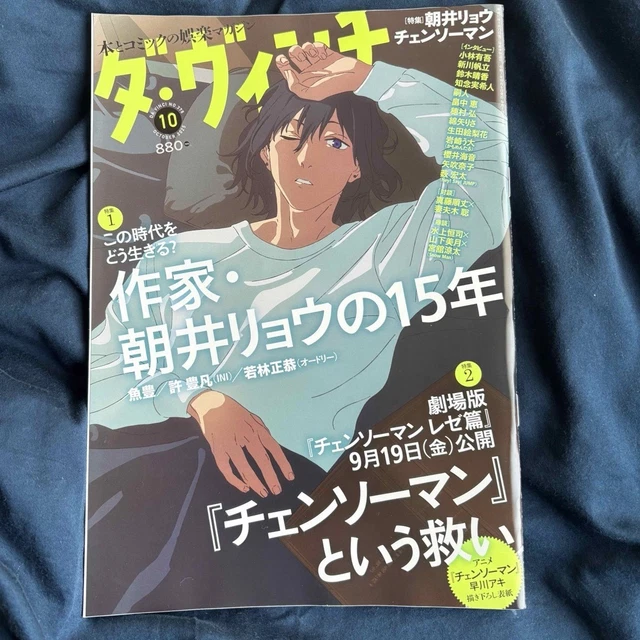 DA VINCI DA Vinci 2025/10 Magazine Chainsaw Man Aki £34.77 - PicClick UK