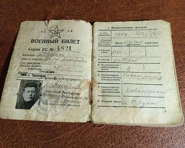 SOVIET UNION ARMY document Military ID Ticket Book . USSR Original 1945 ...