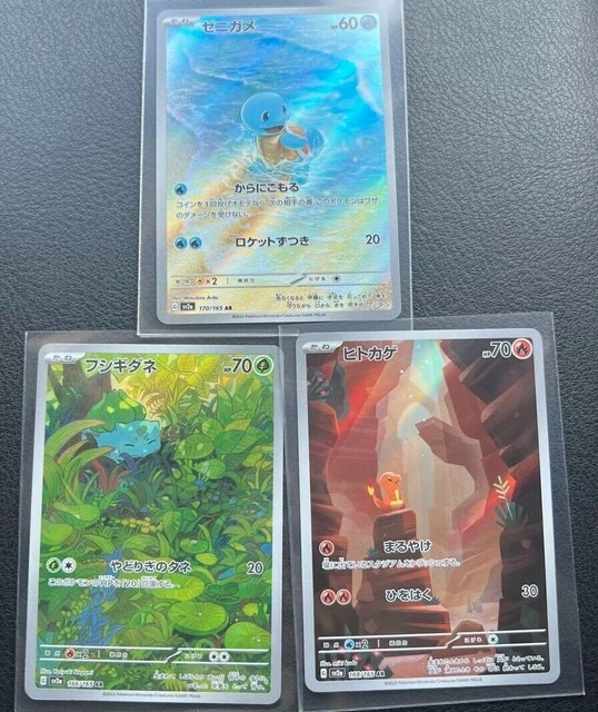 CARTA POKEMON BULBASAUR Charmander Squirtle Charmeleon AR 167/165 sv2a 151 EUR 38,87 - PicClick IT