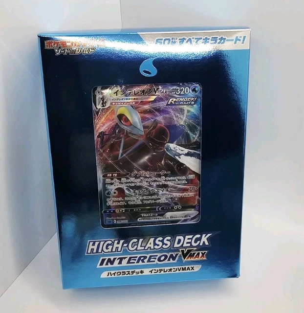 POKÉMON TCG MEGA Evolution Booster Bundle & JP High-Class Intereon Vmax ...