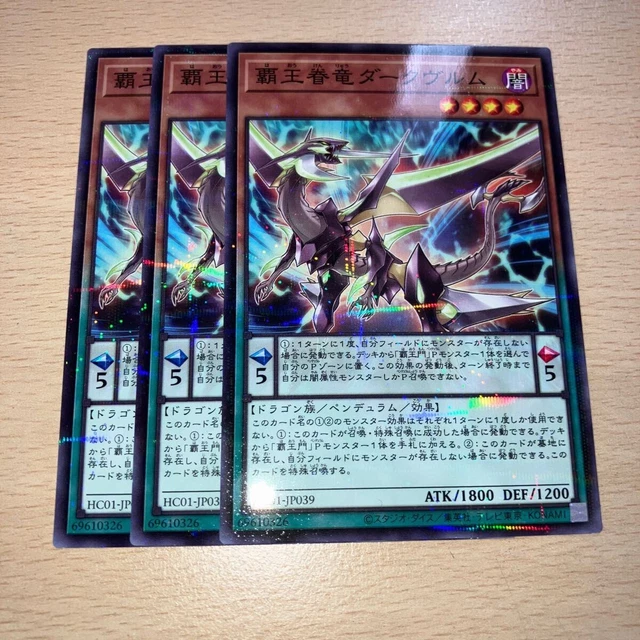 YU GI OH 11th Season HC01 JP039 Phantom Dragon Dark Vurm Normal Parallel Set di EUR 11,68 ...