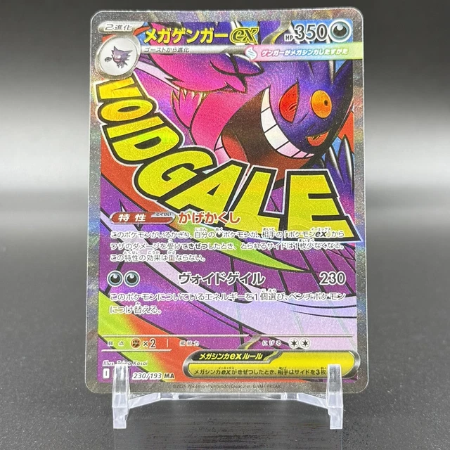 POKEMON JAPANESE MEGA Dream ex MEGACharizard Gengar Dragonite MA Set ...