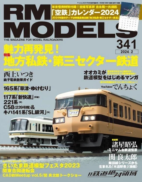 NEKO PUBLISHING RM MODELS février 2024 n°341 avec article bonus ...
