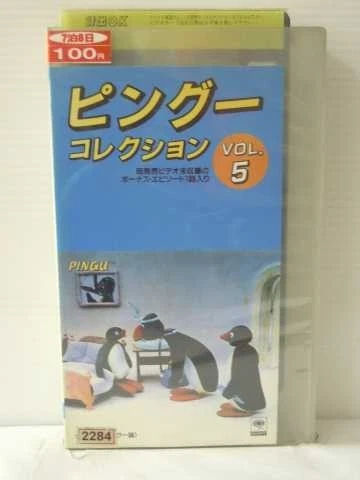 PINGU COLLECTION VOL.5 VHS Used 1996 12 Episodes, Good Condition SSK ...