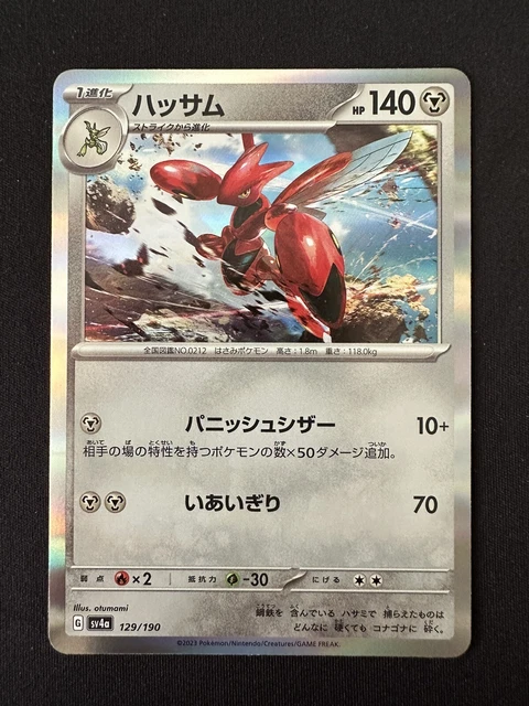 POKÉMON TCG SCIZOR 129/190 Sv4A Shiny Treasure Ex Holo Japanese EUR 2,20 - PicClick FR