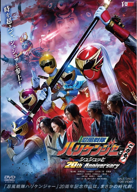 SUPER SENTAI - Ninpu Sentai Hurricaneger ! Shushutto 20th Anniversary ...