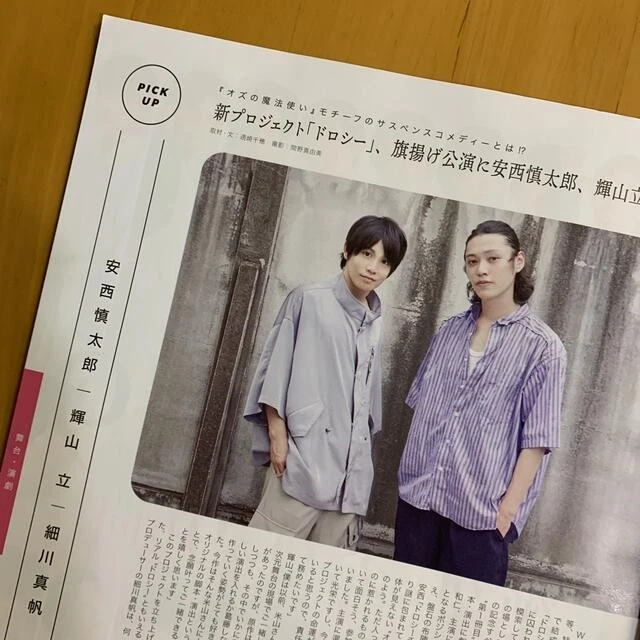 CONFETTI 2022/9 EGUCHI Noriko COBA £29.17 - PicClick UK