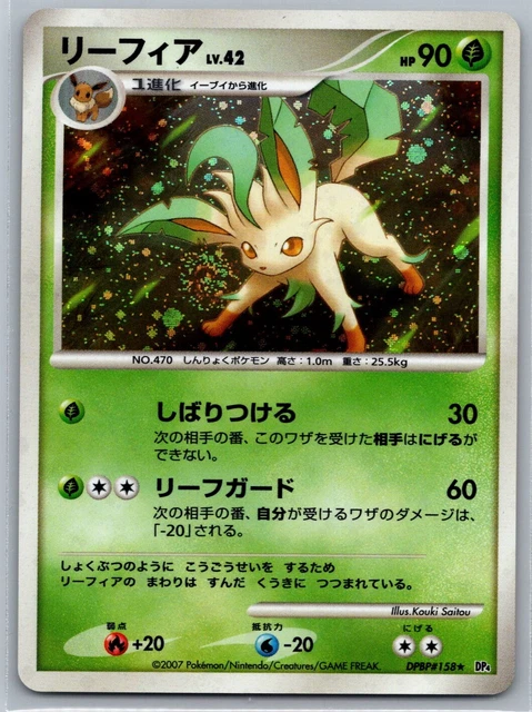 LEAFEON - DAWN Dash DP4 Unlimited DPBP#158 Holo rara carta Pokemon giapponese SWIRL EUR 19,83 ...