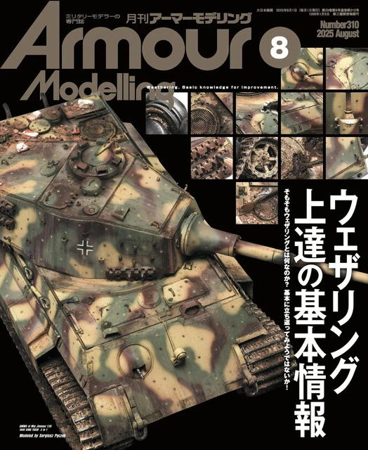 ARMOUR MODELLING AUG 2025 Japan AFV Weathering Techniques Tiger II MIG ...