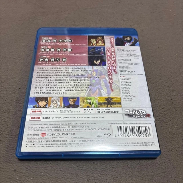 CODE GEASS LELOUCH RebelliR2 04 Japan hd EUR 45,38 - PicClick FR