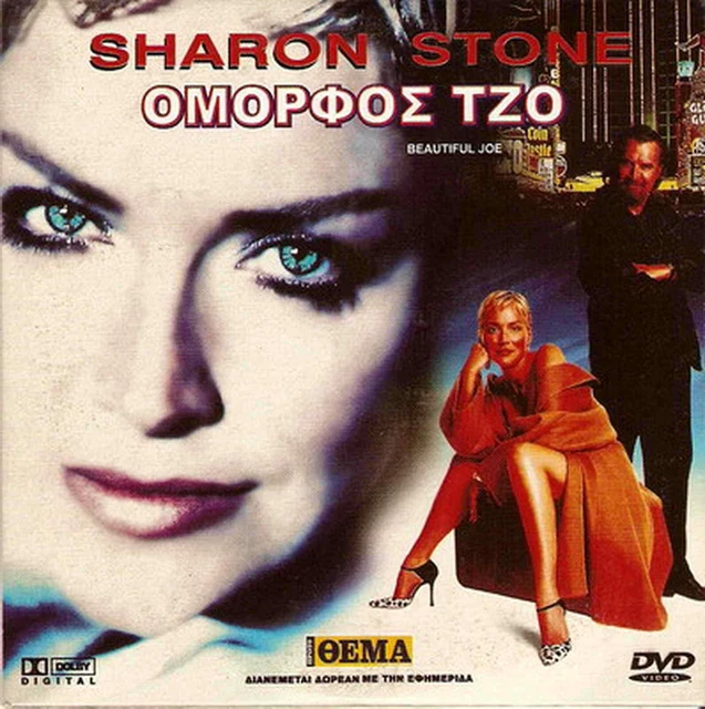BEAUTIFUL JOE (SHARON Stone, Gil Bellows, Billy Connolly, Ian Holm) ,R2 ...