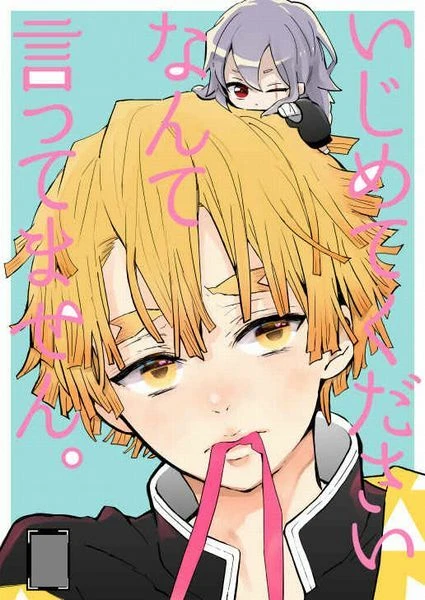 *DEMON SLAYER KIMETSU no Yaiba BL Doujinshi ( Uzui x Zenitsu ...