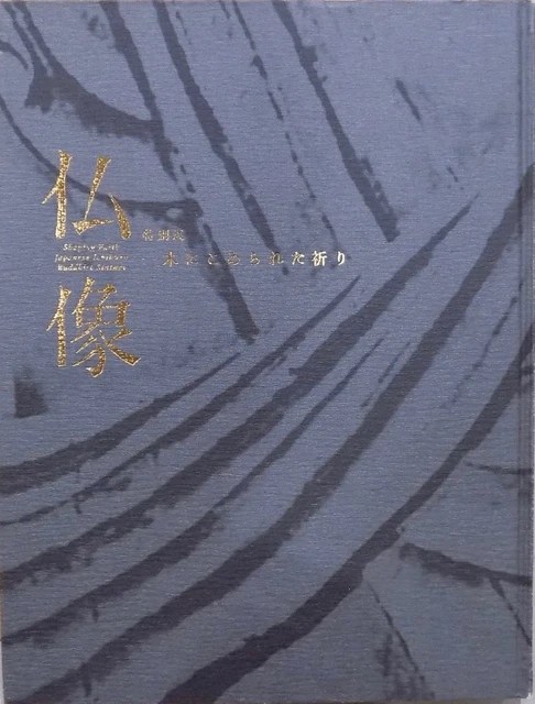 EXHIBITION CATALOG/ BUDDHA Statue/Prayer Enshrined in Ichiki/Held at ...