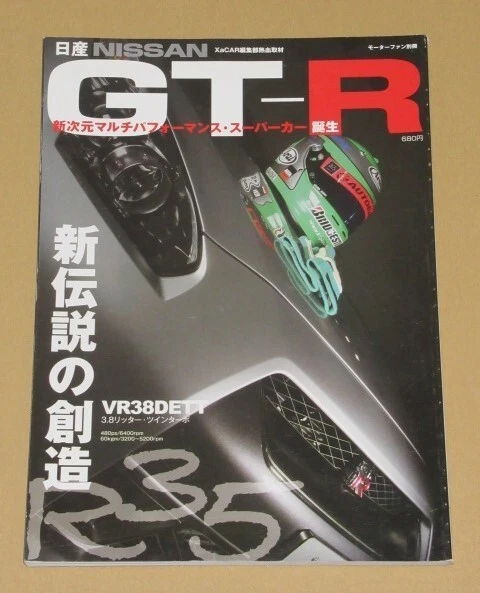 NISSAN GTR R35 Motor Fan Issue Repair Guide Softcover Book Used SSF £33 ...