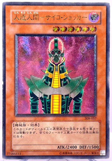 YU-GI-OH YUGIOH JINZO Ultimate raro rilievo 308-057 originale giapponese F/S EUR 110,20 ...