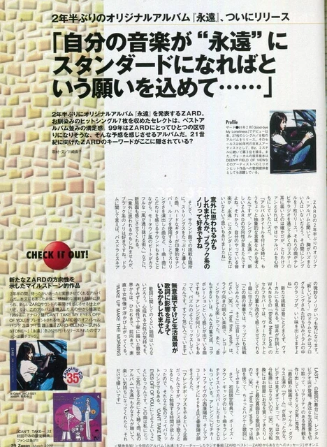 OUT OF PRINT/ ZARD Sakai Sensui Interview with the wish that my music ...