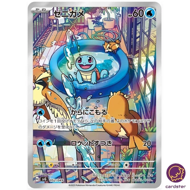CARAPUCE AR 052/049 SVG Jeu de cartes spécial Pokémon Carte Japon EUR ...