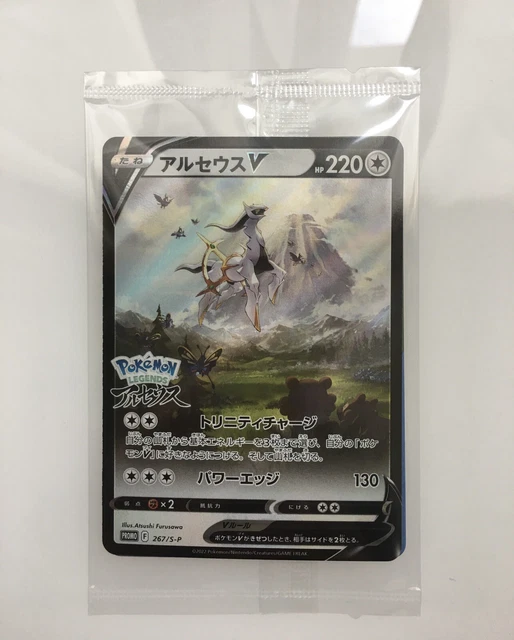 POKÉMON LEGENDS ARCEUS Art Book and Arceus Japanese Pokemon Promo Card ...