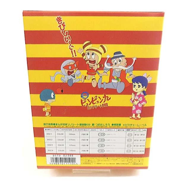 TOEI ANIMATION DSTD02388 Pyunpyun Maru Complete DVD £293.98 - PicClick UK