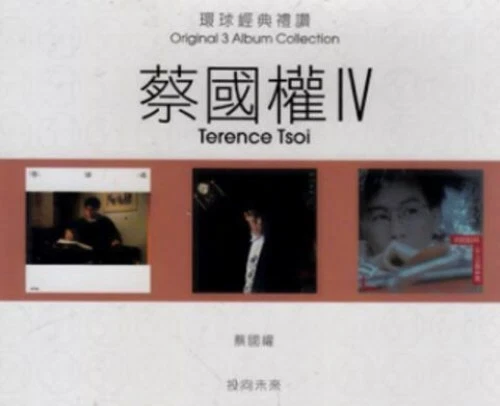 TERENCE TSOI CHOI 3 Album Collection IV (1987-88) HONG KONG 2016 BOX ...