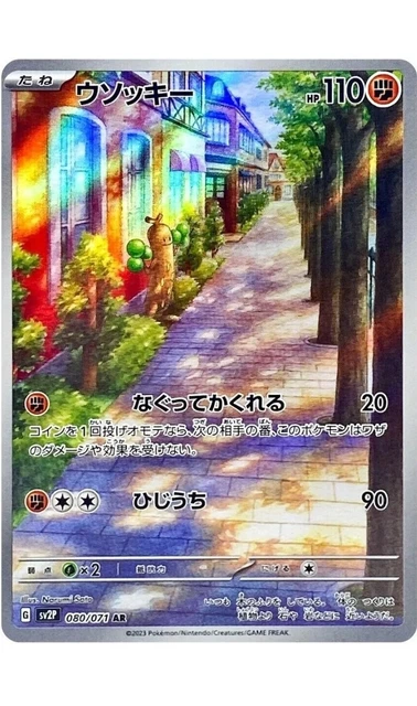 POKEMON CARD JAPANESE Sudowoodo AR 080/071 SV2P Snow Hazard Scarlet & Violet £3.49 - PicClick UK
