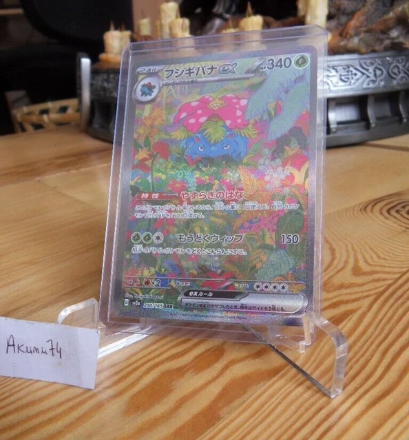 POKÉMON FLORIZARRE VENUSAUR EX 200/165 SAR sv2a 151 Japonais MINT EUR ...