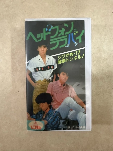 VHS 1983 YAGUMARU Hiroshi Motoki Fukawa Kazuhiko £54.47 - PicClick UK