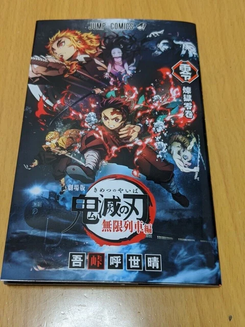 Demon Slayer Kimetsu No Yaiba Film Infinite Train Limited Volume 0