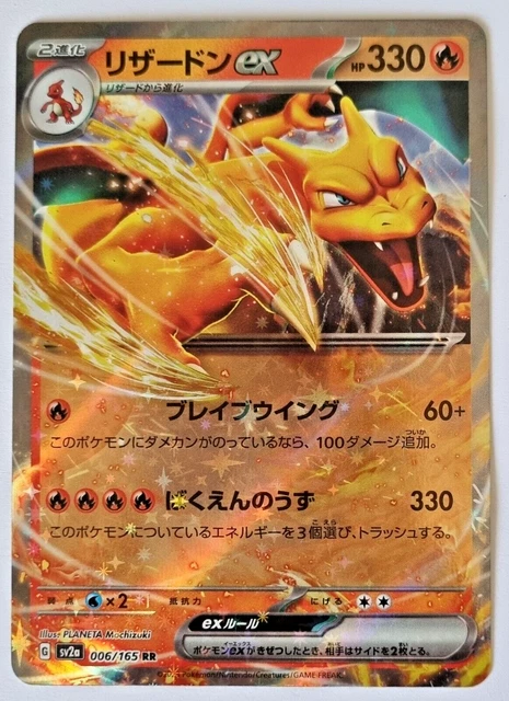 CHARIZARD EX 06/165 - SV2a Japanese Pokemon 151 Holo Rare- NM #2 EUR 1 ...