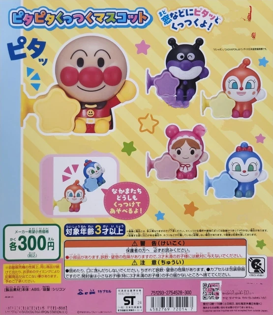 ANPANMAN STICKY MASCOTS Complete Set of 5 Capsule Gashapon Toys £44.51 ...