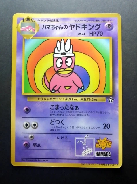 CARTE POKÉMON JAPONAISE Hama-chan's Slowking Glossy CoroCoro Promo ...