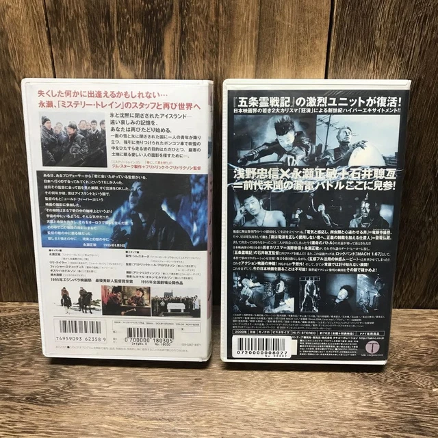 COLD FEVER & Electric Dragon VHS Set 80,000V Rental Used £54.82 - PicClick UK