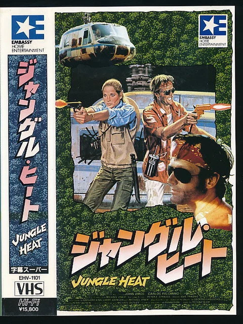 VHS JUNGLE HEAT Starring Peter Fonda/Deborah Ruffin 1983 American Movie ...