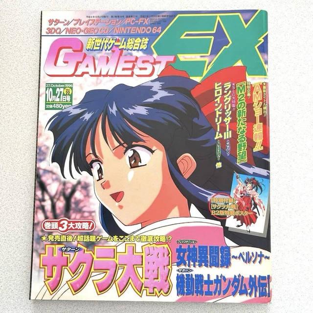 GAMESTO EX VOL.22 Sakura Wars B2 Edition Special Poster Shinseisha £44. ...