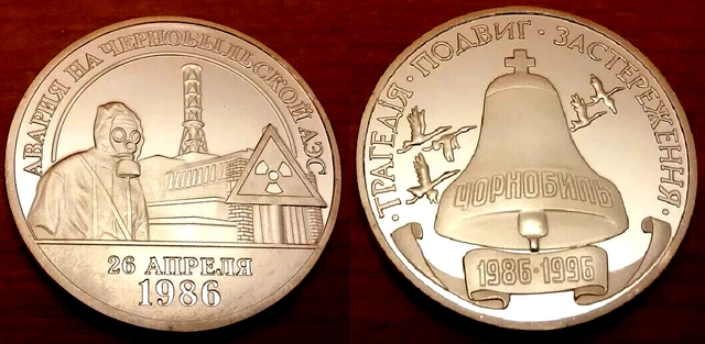 CHERNOBYL GOLD Ukraine Cold War Vintage Nuclear Power Disaster ...