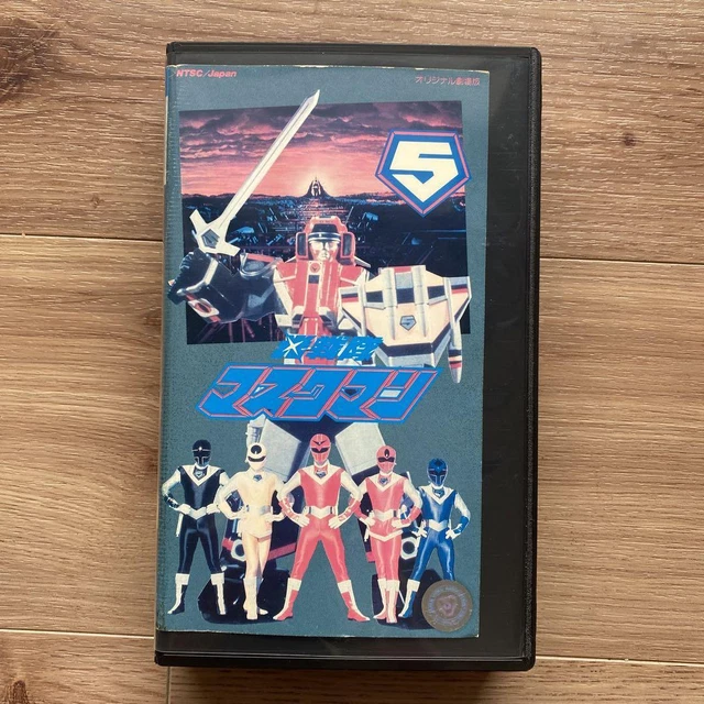 ORIGINAL MOVIE HIKARI Sentai Maskman 5 VHS Tape Japan 1o £42.60 - PicClick UK
