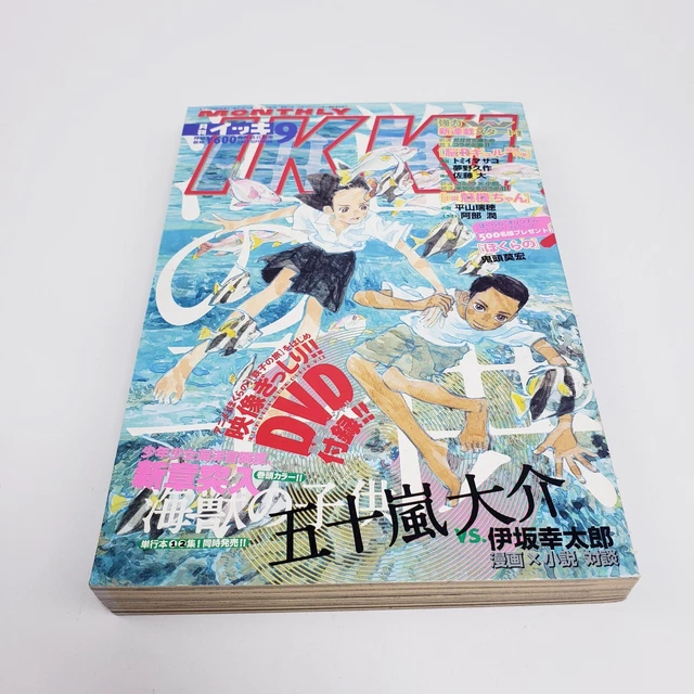 MONTHLY IKKI JAPANESE Manga Shogakukan Comic Magazine Vol 2007 ...