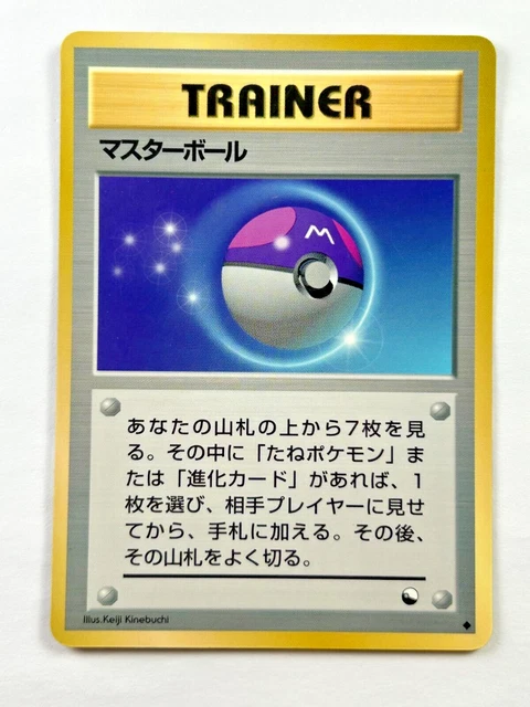 POKEMON CARD MASTER Ball Vending Series 2 Red Sheet 15 PSA 1998 Promo ...