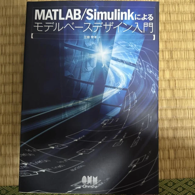 INTRODUCTION TO MODEL-BASED Design Using Matlab/Simulink $86.39 - PicClick