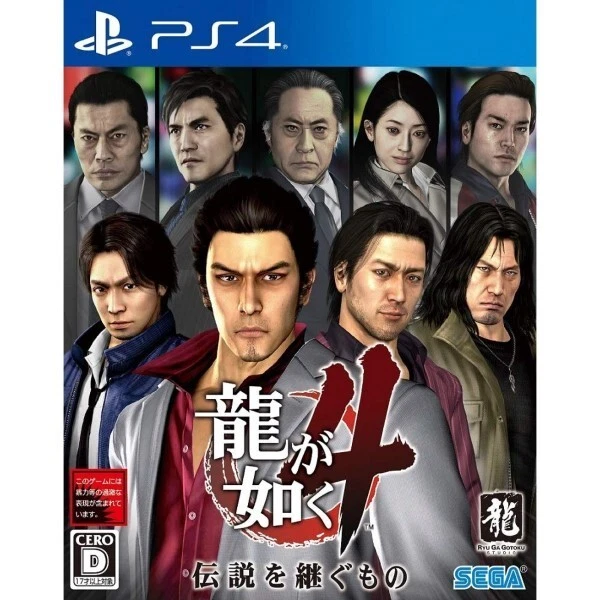 RYU GA GOTOKU 4 Densetsu Wo Tsugumono Remaster Ps4 Jap New EUR 54,99 - PicClick IT